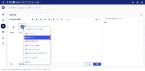 データアダプタの構成（PostgreSQL編） | WebFOCUS技術情報サイト