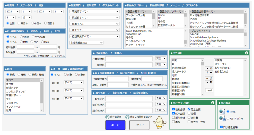 F12開発者ツールってどう使う？ | WebFOCUS技術情報サイト