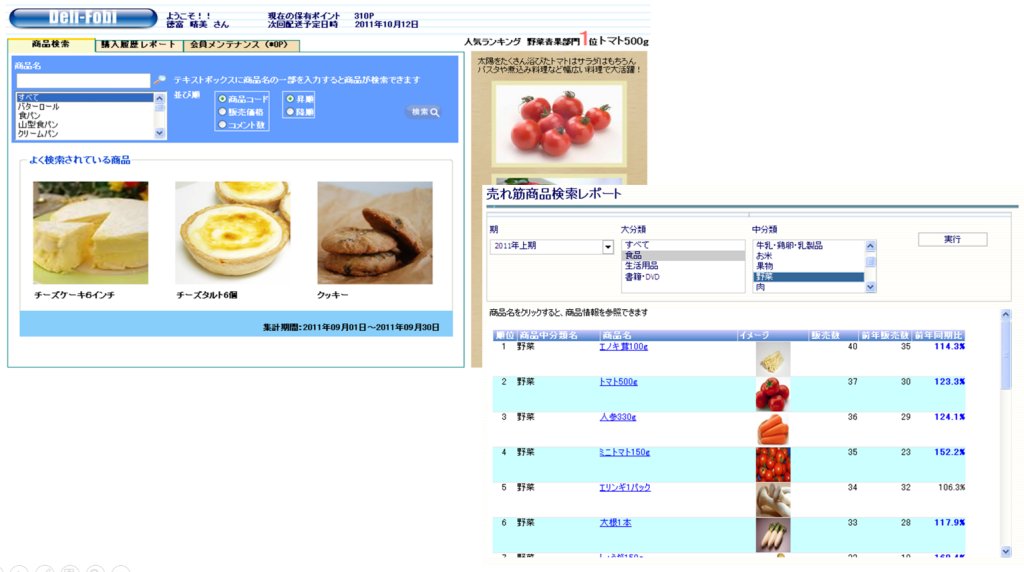 F12開発者ツールってどう使う？ | WebFOCUS技術情報サイト