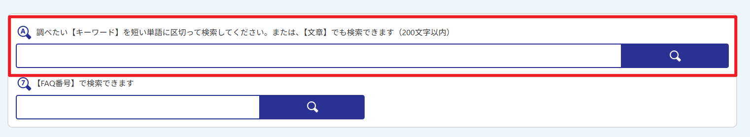 FAQで解決！WebFOCUS利用者必見のアクセス＆検索ガイド | WebFOCUS技術情報サイト