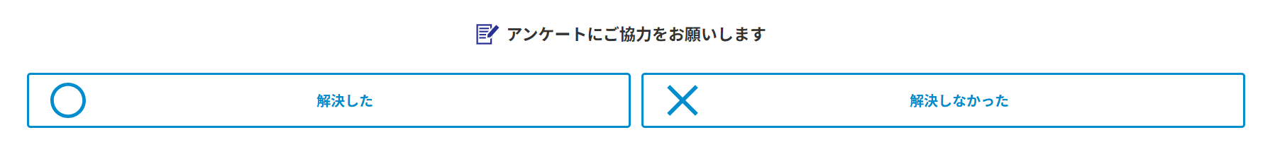 FAQで解決！WebFOCUS利用者必見のアクセス＆検索ガイド | WebFOCUS技術情報サイト