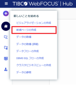 Designerページで使用できるフィルタコントロールサンプルまとめ | WebFOCUS技術情報サイト