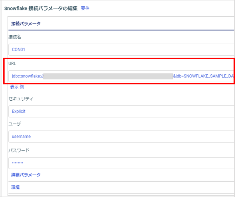 Snowflake使用時に長時間実行を防ぐ方法 | WebFOCUS技術情報サイト