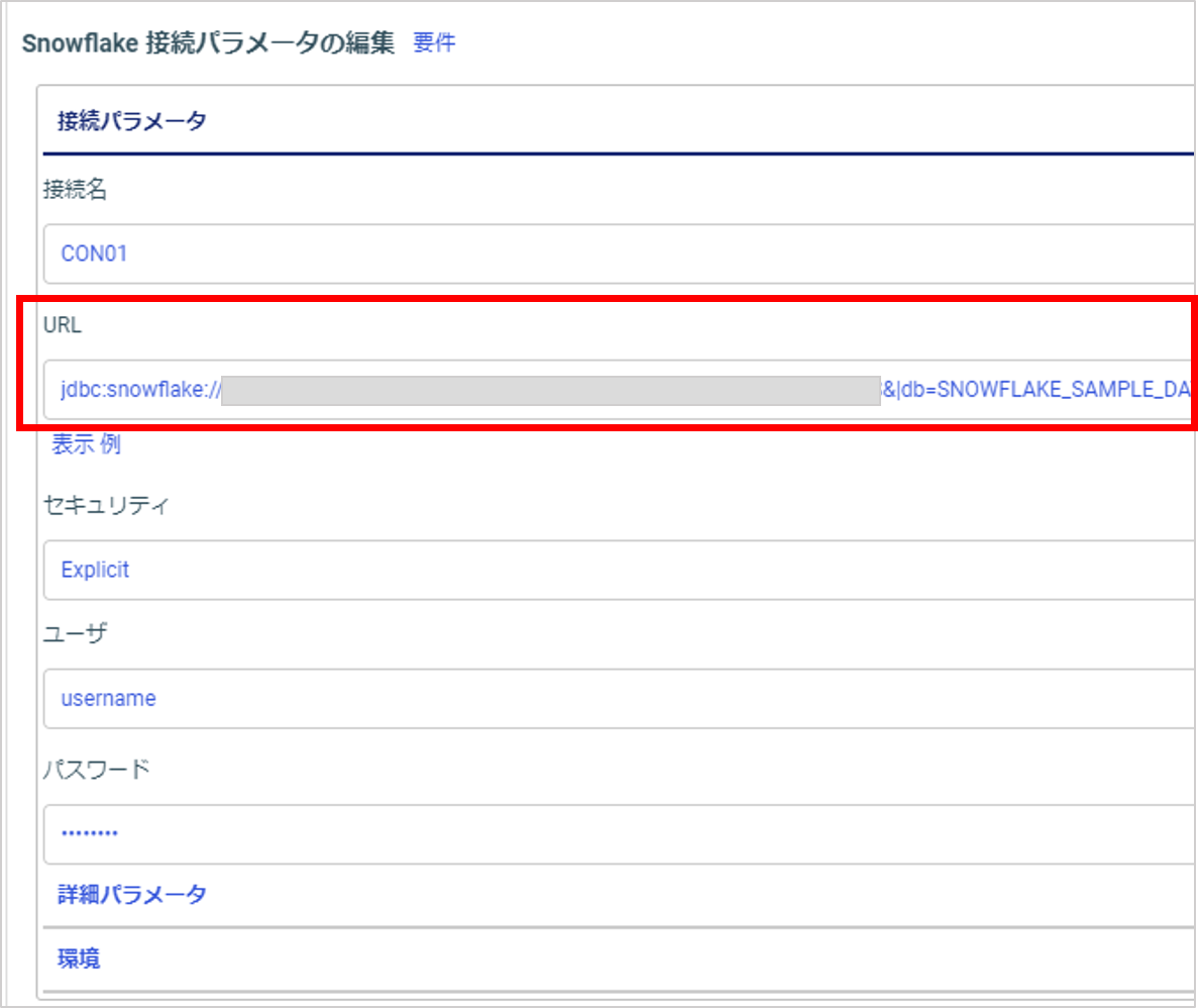 Snowflake使用時に長時間実行を防ぐ方法 | WebFOCUS技術情報サイト