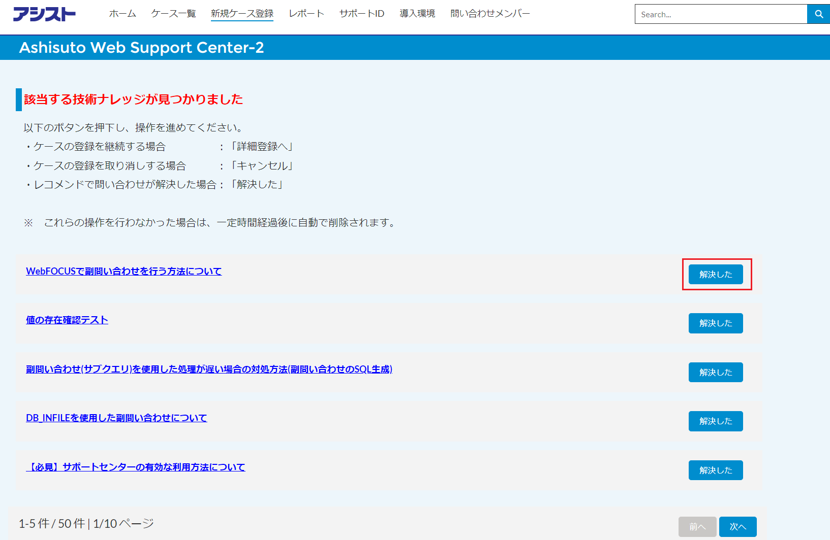 FAQで解決！WebFOCUS利用者必見のアクセス＆検索ガイド | WebFOCUS技術情報サイト